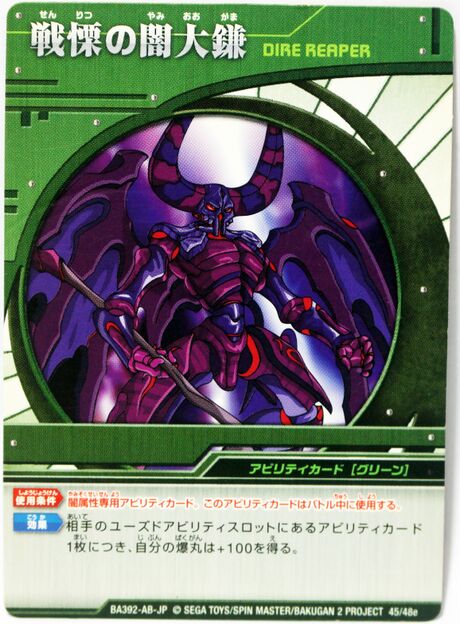 Dire Reaper (Japanese Card) - The Bakugan Wiki